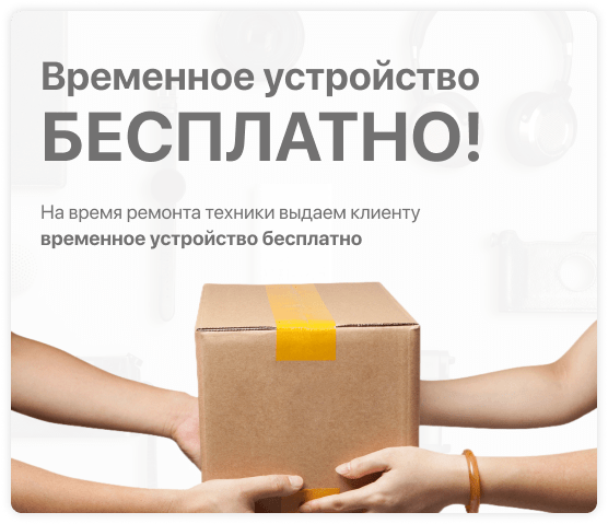 Ремонт и обслуживание DEXP в Казани с гарантией — Сервисный центр Дексп